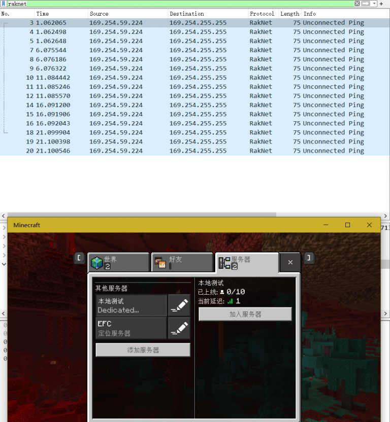 MCBE下基于UDP的RakNet通讯协议原理略谈及利用Python.Socket实现状态查询