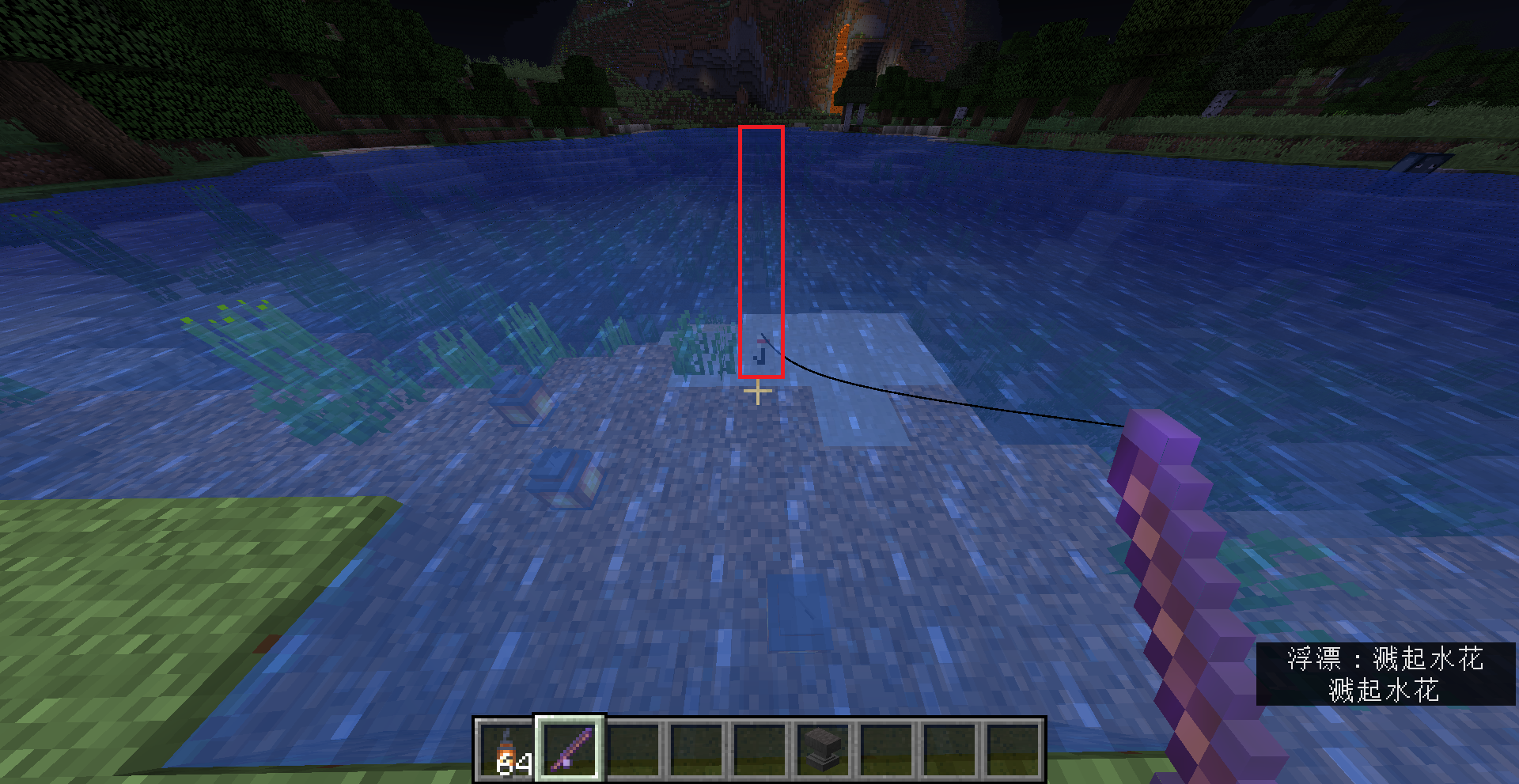 基于opencv在Python实现Minecraft钓鱼脚本