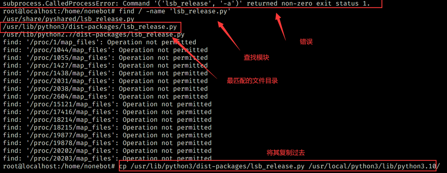 【问题解决】subprocess.CalledProcessError: Command '('lsb_release', '-a ...