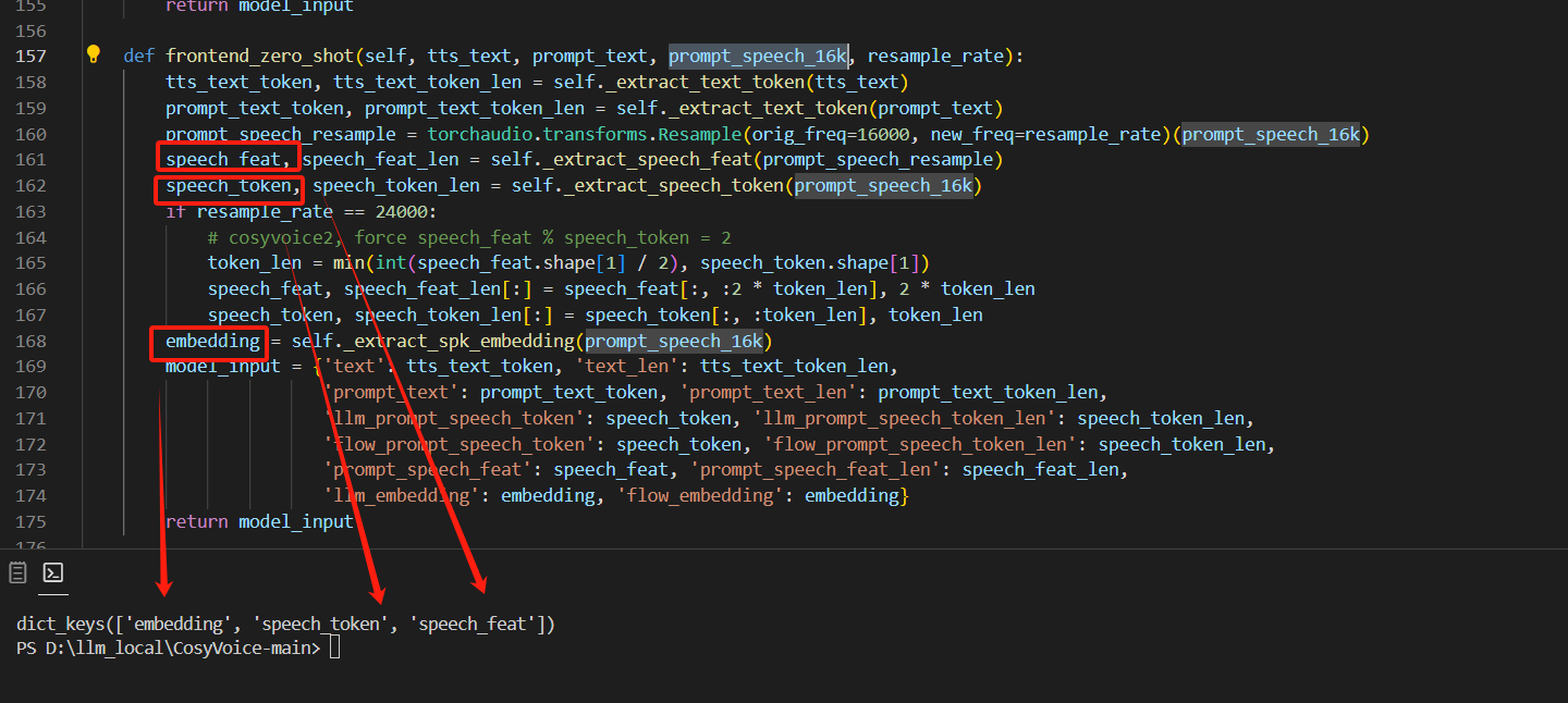 CosyVoice2实现音色保存及推理